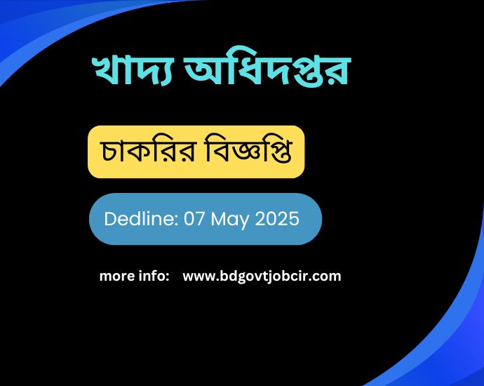 DGFOOD Job Circular 2025 - Bd Govt Job Circular 2025